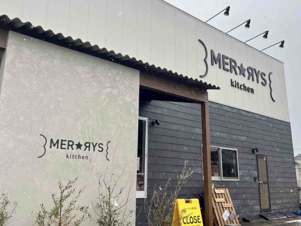 約1ヶ月の休業からリニューアル！中央区弁天橋通『MERRYS kitchen（メリーズキッチン）』で『メニューが増えたよ RENEWAL ...