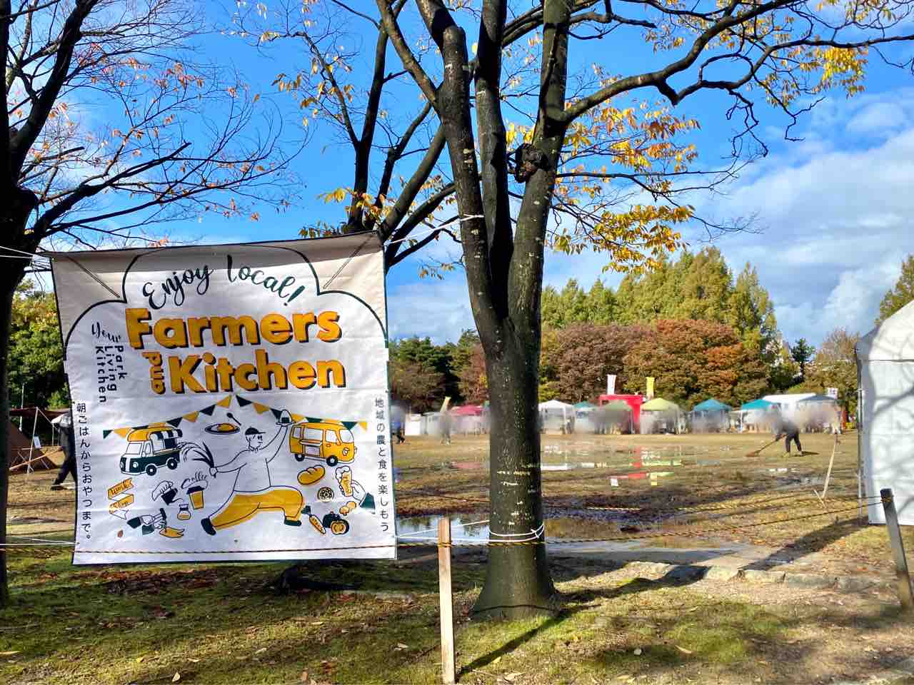 朝ごはんからおやつまで！過去最大規模の約400席設置！『亀田公園』で『Farmers and Kitchen in 亀田公園 2022 ...