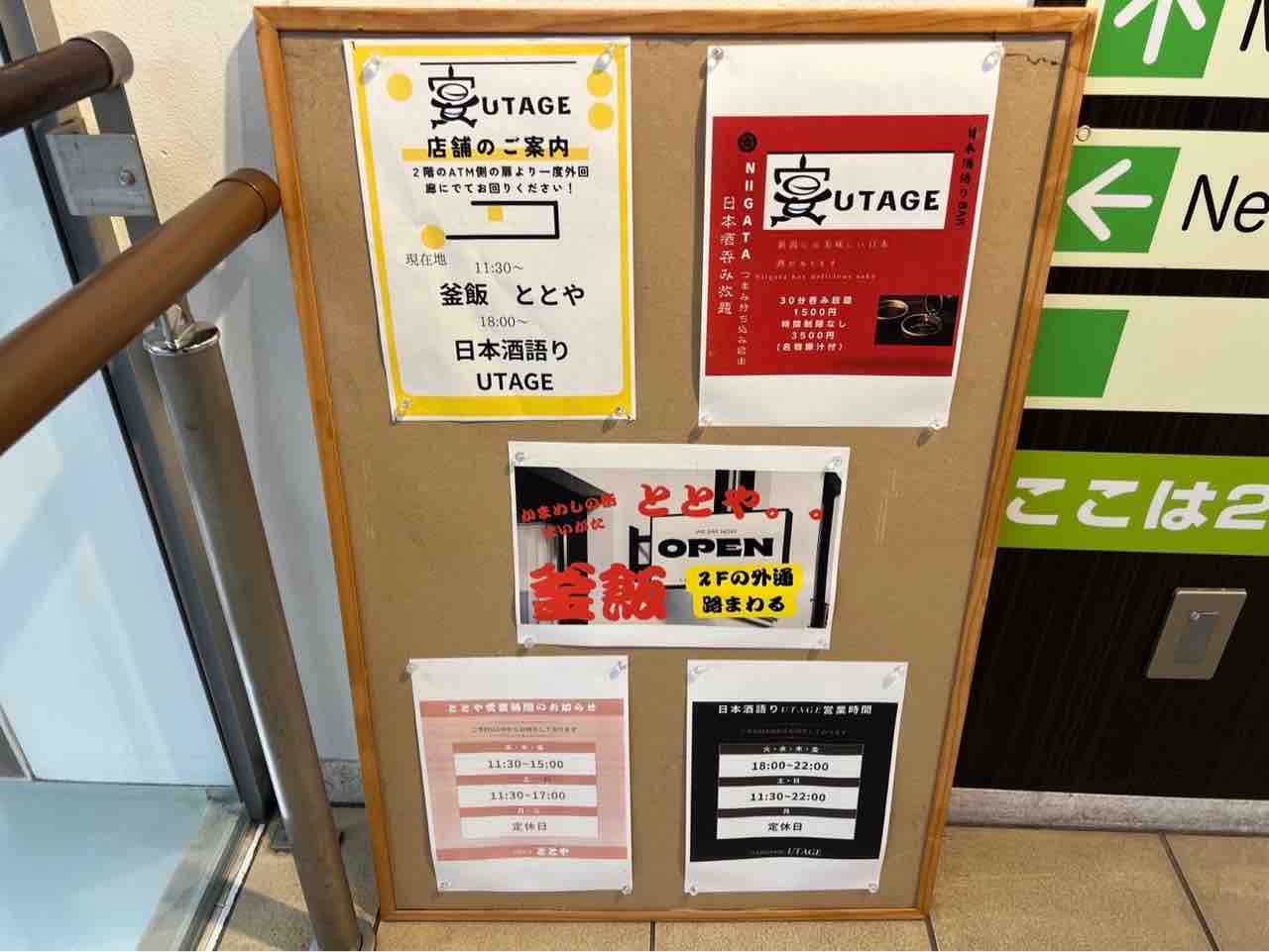 日本酒飲み放題バー！中央区花園に『SAKE語りBar 宴（UTAGE）』がオープンするらしい。 : にいがた速報 - 新潟県新潟市の地域情報サイト