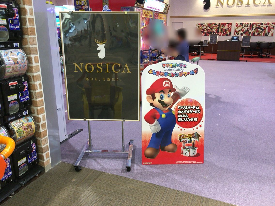「賭ける」を遊ぼう。『イオンモール新潟南』に『NOSICA（ノジカ）』なる大人向けゲームセンターがオープンしたらしい。 : にいがた速報 ...