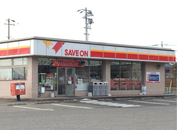 新潟市内に30店舗！コンビニの『セーブオン（SAVEON）』が『ローソン』になってしまうらしい。 : にいがた速報 - 新潟県新潟市の地域情報サイト