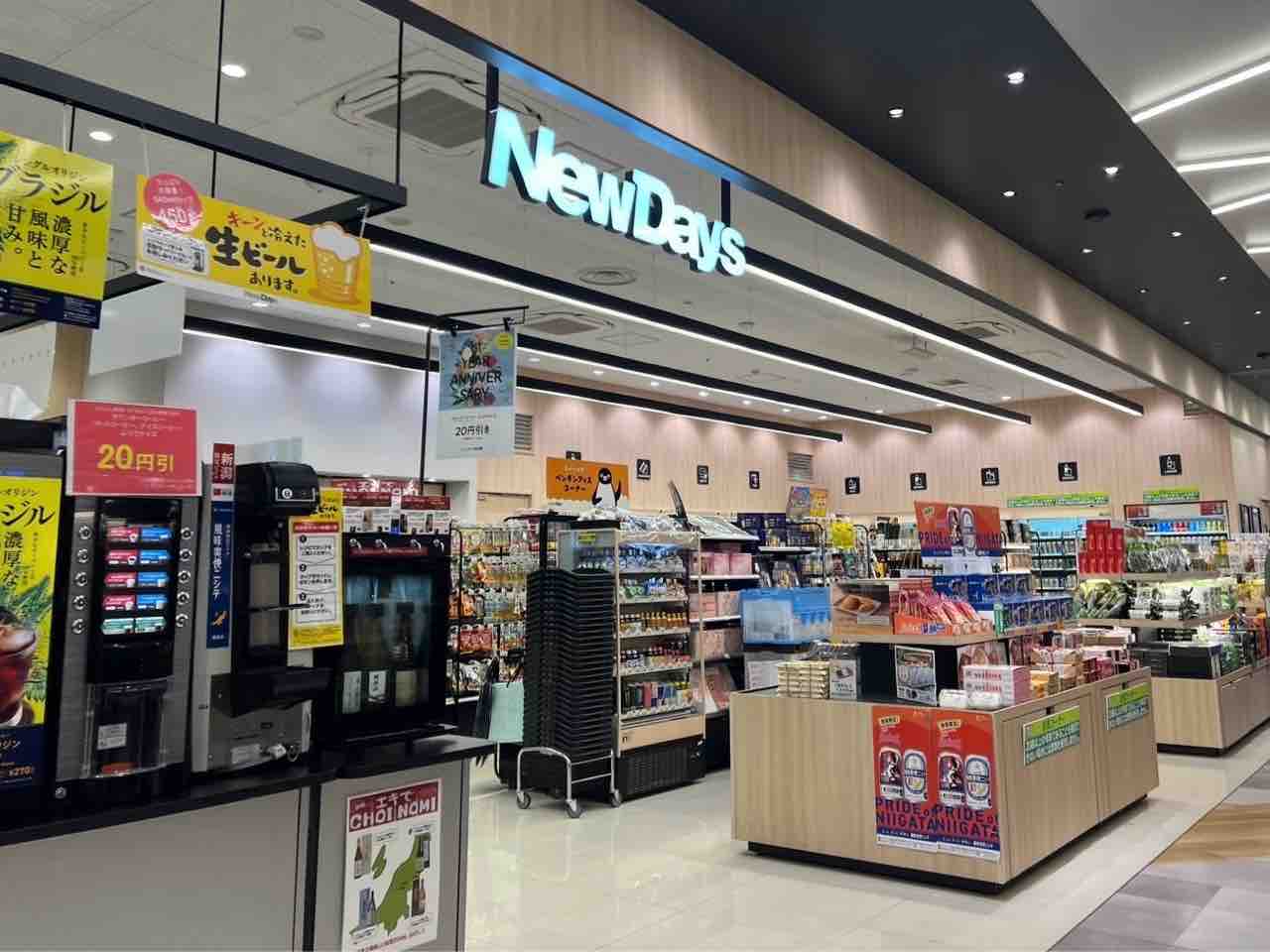 今回は14品目！お値段そのままで増量！『NewDays』『NewDays KIOSK』で『お値段そのまま！増量フェス』開催！5月6日～19日。 : にいがた速報 - 新潟県新潟市の地域情報サイト