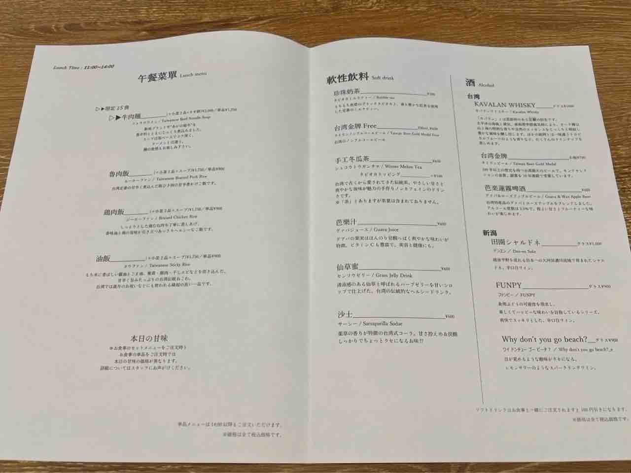 中央区春日町にオープンした『Lu Rou（ルーロ）』で 『牛肉麺（ニュウロウメン）』 『魯肉飯（ルーローファン）』食べてみた。 : にいがた ...