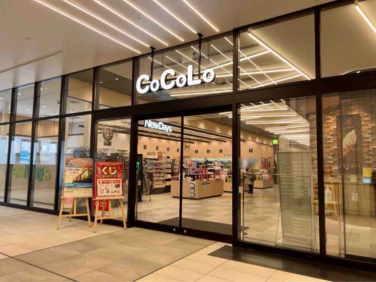 ついにオープン！新潟駅『CoCoLo東』エリアに『3COINS+plus（スリーコインズプラス）』と『matsukiyo LAB（マツキヨ ラボ）』が明日2月23日2店舗同時オープン ...