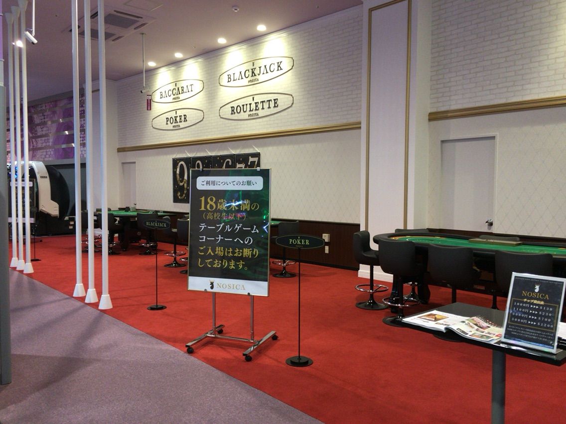 「賭ける」を遊ぼう。『イオンモール新潟南』に『NOSICA（ノジカ）』なる大人向けゲームセンターがオープンしたらしい。 : にいがた速報 ...