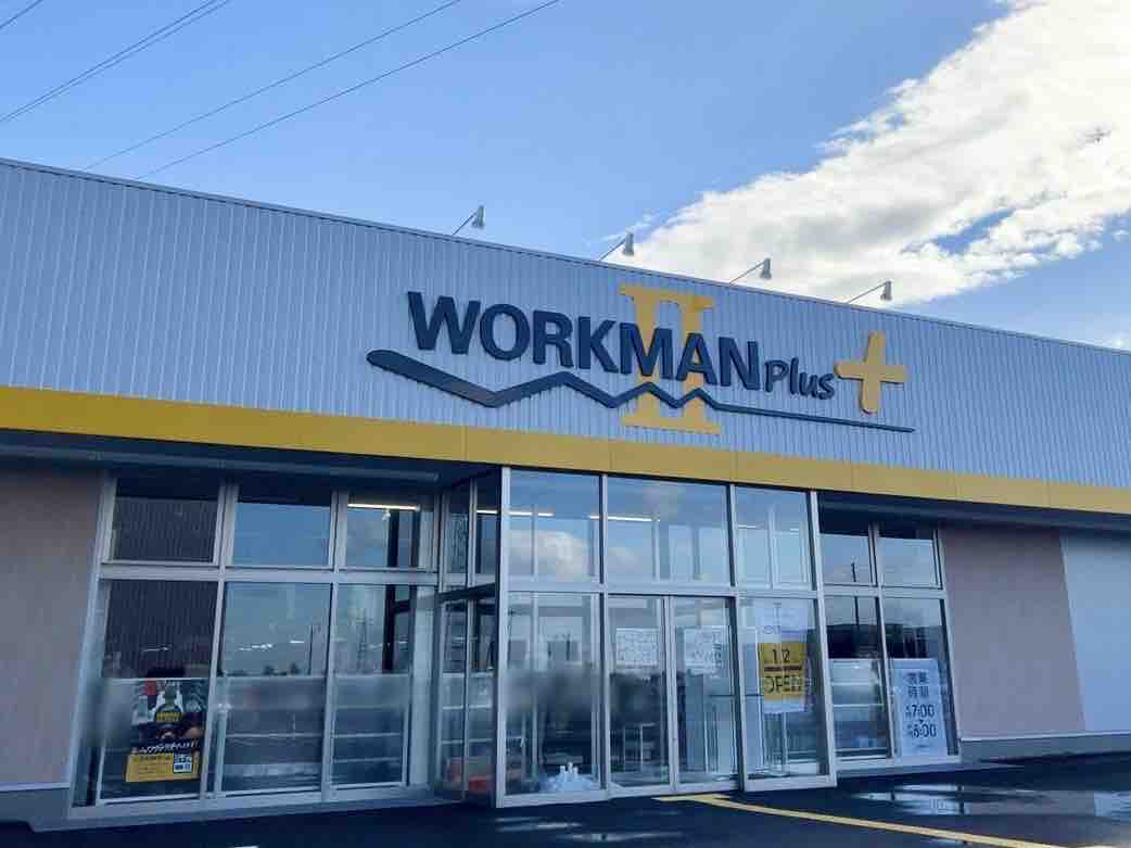 国内初！最強の新業態ついにオープン！秋葉区のHOTスポット秋葉区新津に『WORKMAN Plus2 新津店（ワークマンプラス2）』がオープン！1月12日。 : にいがた速報 - 新潟県新潟市の ...