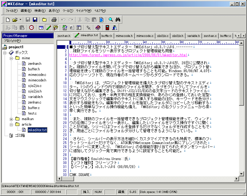 プログラム書くのにおすすめのテキストエディタ教えろ : IT速報