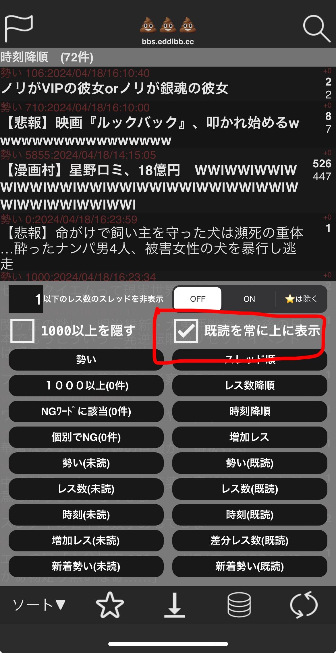 【悲報】twinkleとBB2C、AppStoreから削除される : IT速報