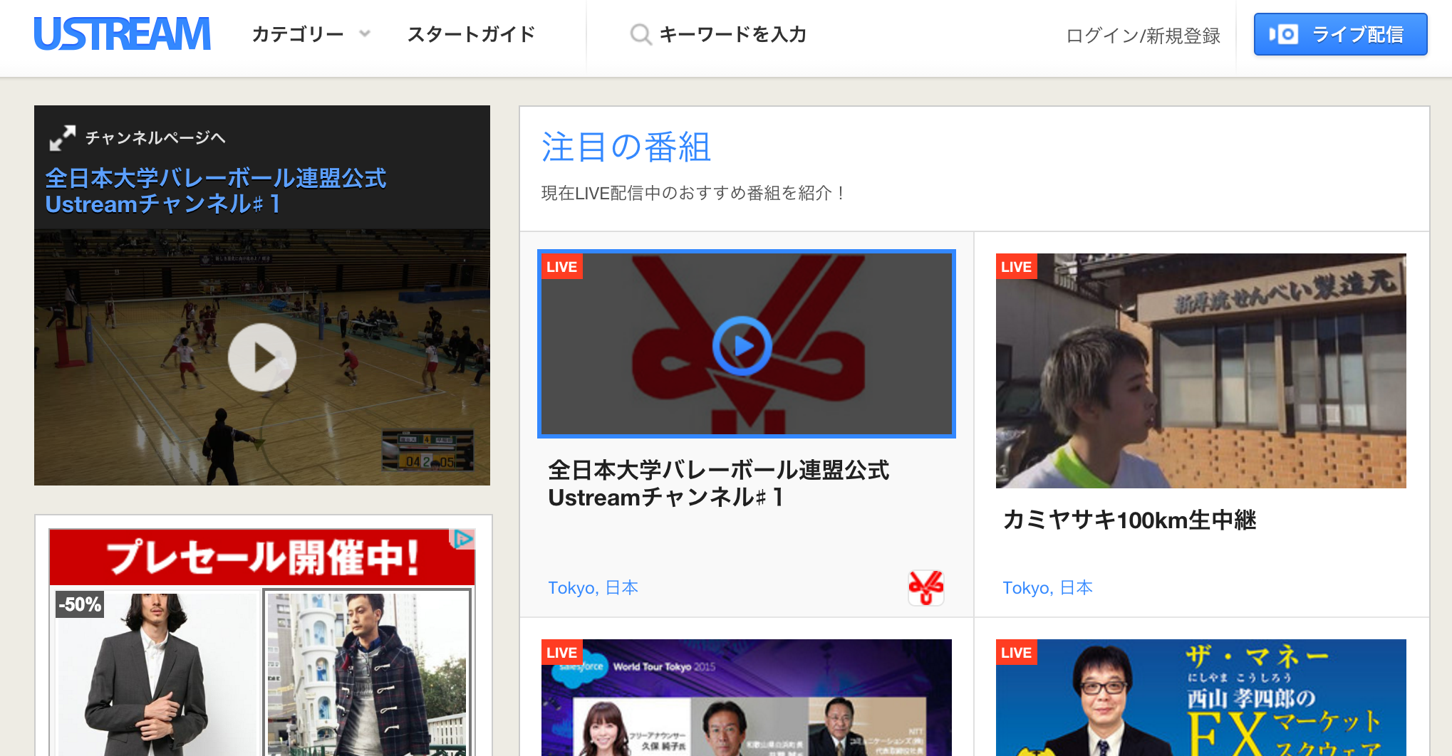 Ustream（ユーストリーム）がひっそり終了。ニコニコとYouTubeに敗北 : IT速報