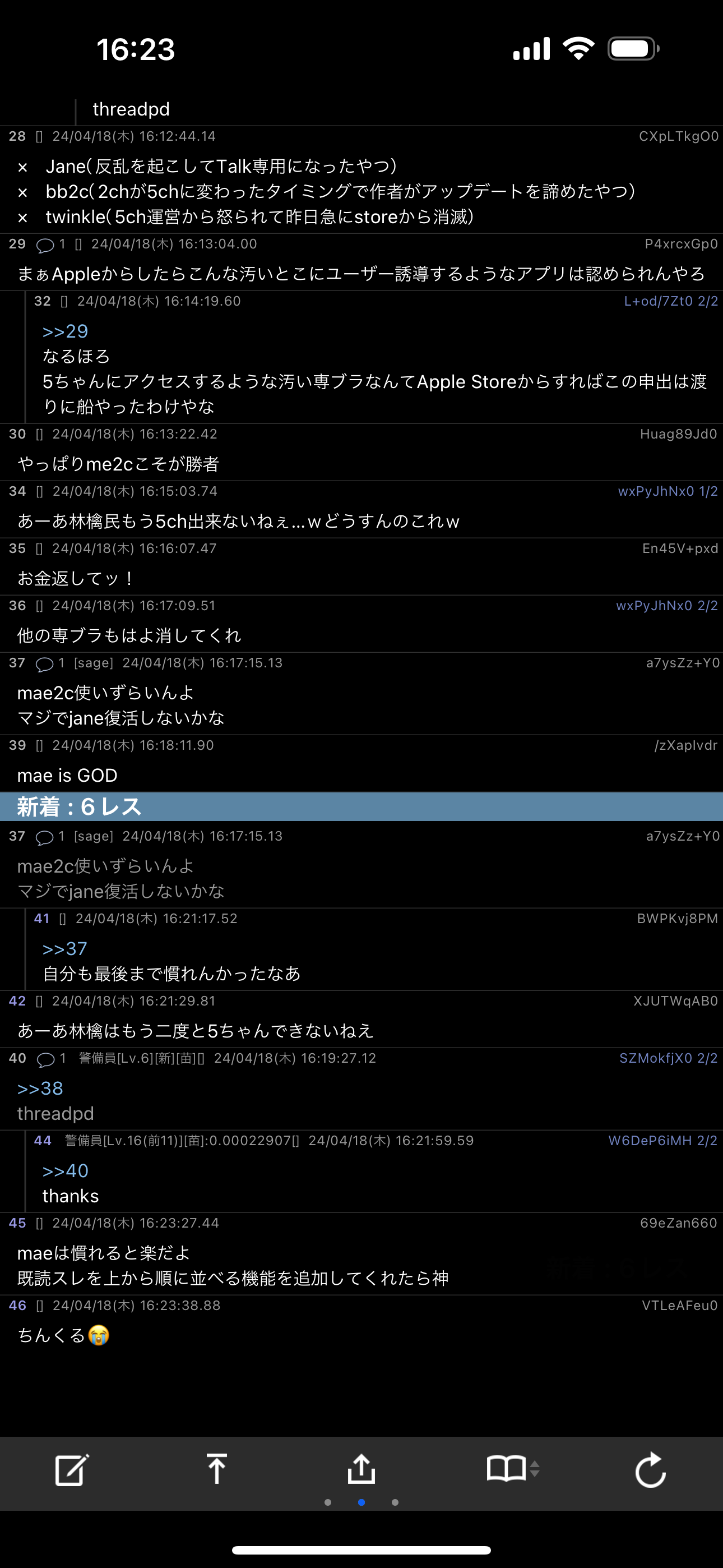 【悲報】twinkleとBB2C、AppStoreから削除される : IT速報
