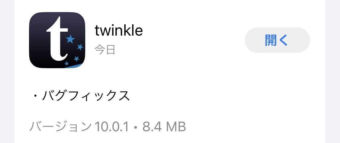 【速報】twinkle、アップデートで5chに対応 : IT速報