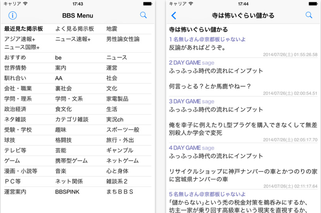 ワイiPhone使い、結局2ch専ブラはBB2Cが使いやすいことに気付く : IT速報