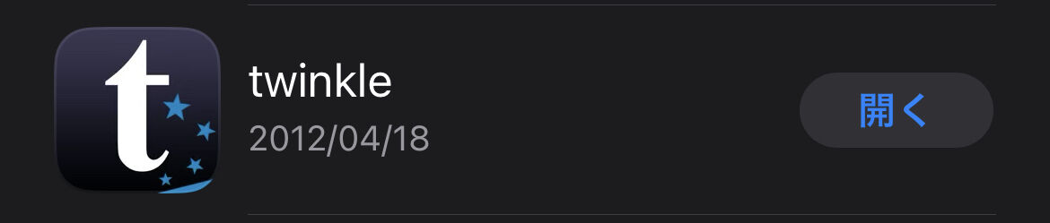 【悲報】5chを見れなくしたtwinkleさん、評価が★1ばかりになる : IT速報