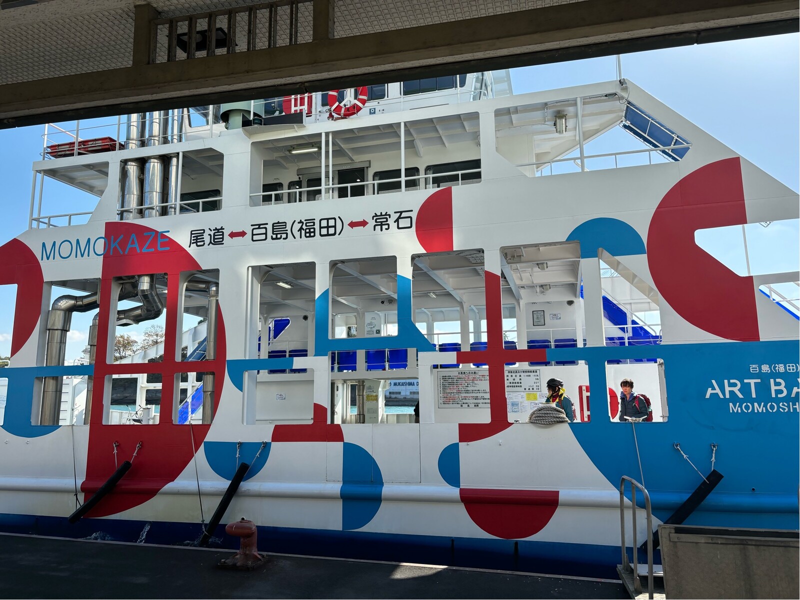 常石尾道 フェリー _ 尾道 フェリー乗り場 – YXEKC