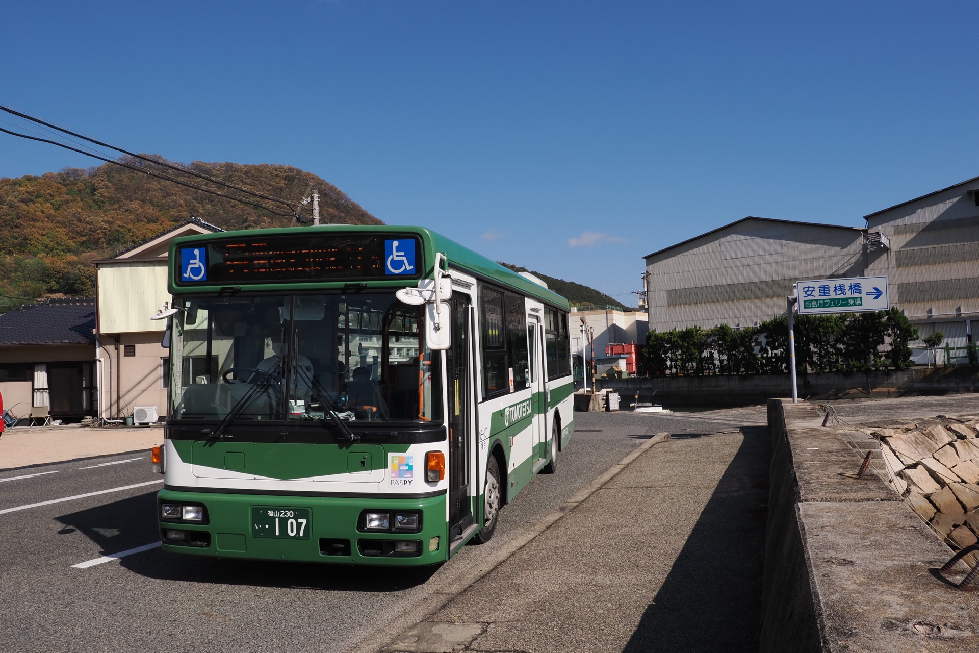 尾道～常石航路 観光地の隠れたフェリーに - いわきち周遊券