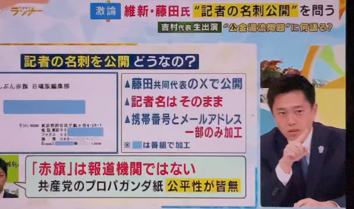 X民「維新が赤旗記者の名刺を晒した？何も問題ないだろ！なぁGrokよ」 : Moe Japan News＠もえじゃぱ