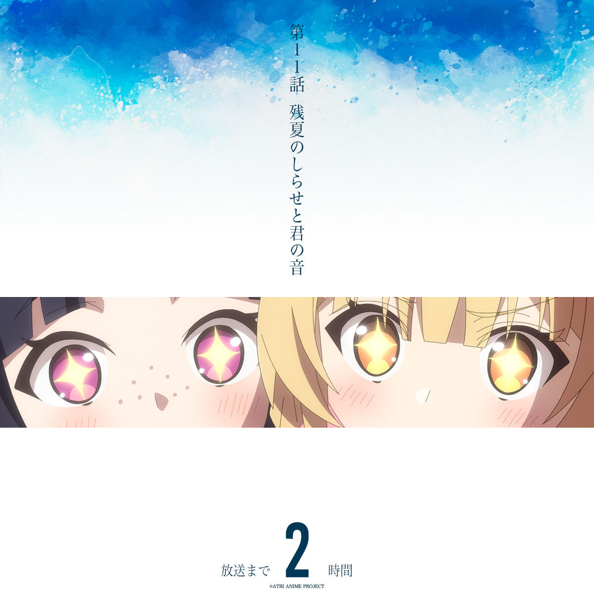 ATRI 11話で起こる悲劇！未来を語る夏生と突然のアトリの異変 : アニメの泉