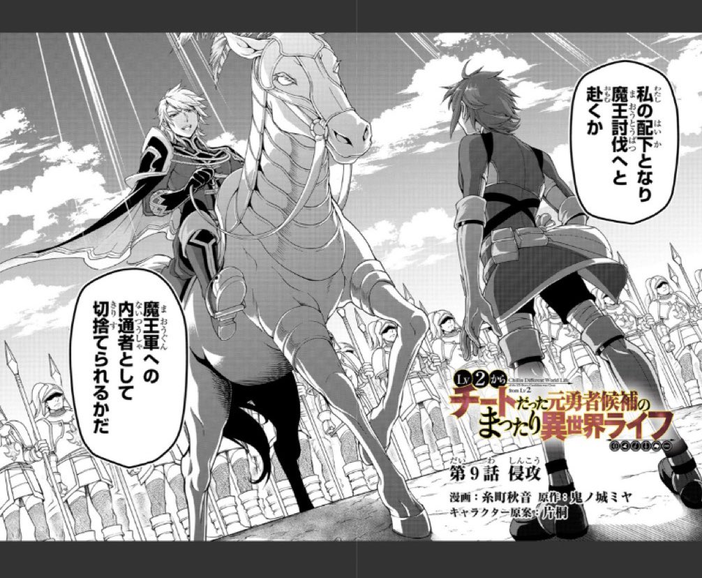 釘宮理恵が歌う主題歌にファン歓喜！アニメ『Lv2からチートだった元勇者候補のまったり異世界ライフ』 : アニメの泉