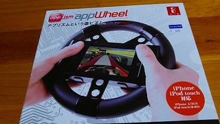 がらくたVol.9 : こいつは使えるぞ！appWheel