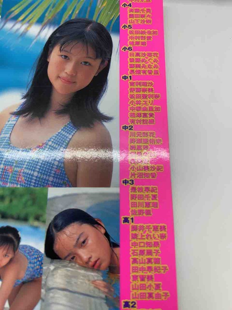 水着夏合宿 JC JS JK 写真集 : ジュニアアイドル