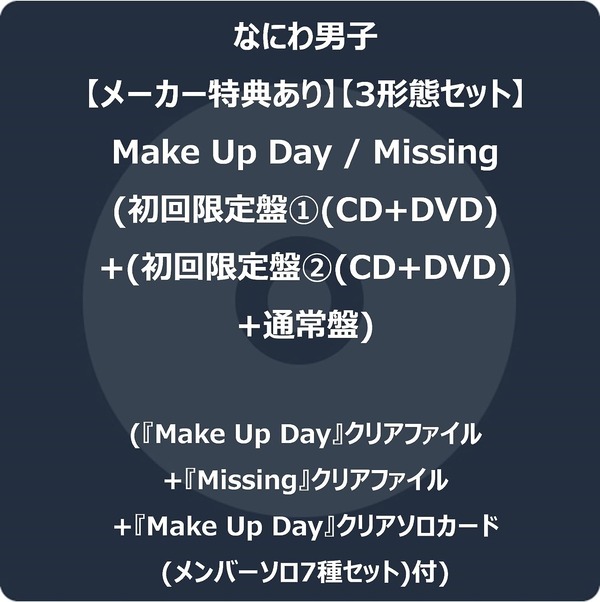 なにわ男子ニューシングル『Make Up Day / Missing』9.13発売決定！予約受付開始 : Jnews1