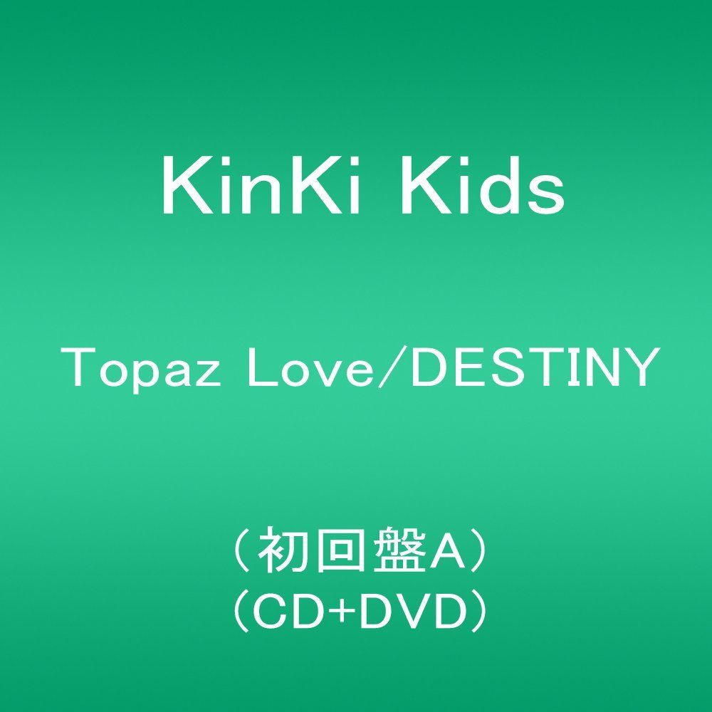 KinKi Kidsニューシングル「Topaz Love/DESTINY」オリコン週間チャート1位獲得 : Jnews1