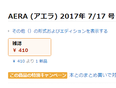 7/10発売「AERA」表紙はKinKi Kids : Jnews1