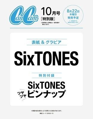 「CanCam (キャンキャン) 2024年 10月号 特別版」表紙はSixTONES : Jnews1