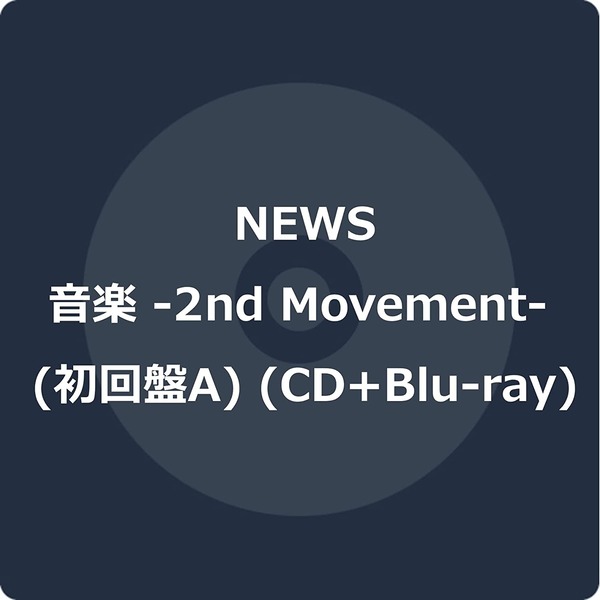 NEWS 1st EP「音楽 -2nd Movement-」ジャケット写真＆楽曲詳細発表 : Jnews1