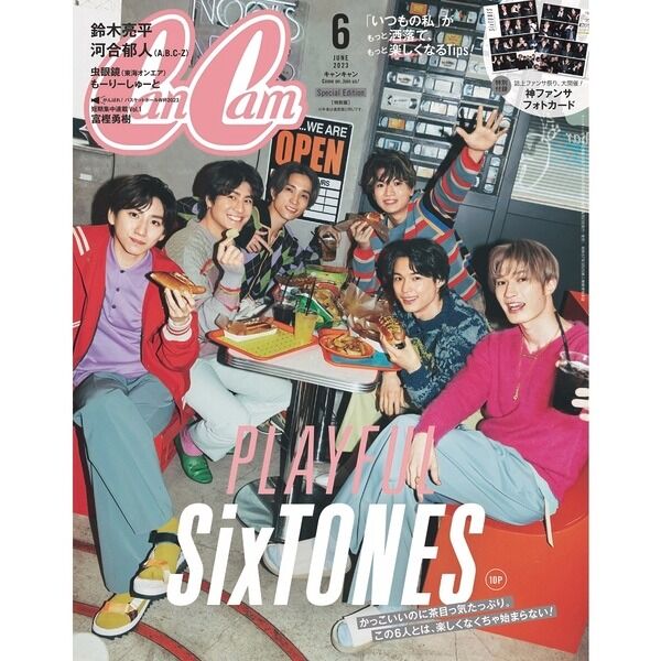 【表紙公開】4/21発売「CanCam(キャンキャン) 6月号 特別版」表紙はSixTONES : Jnews1