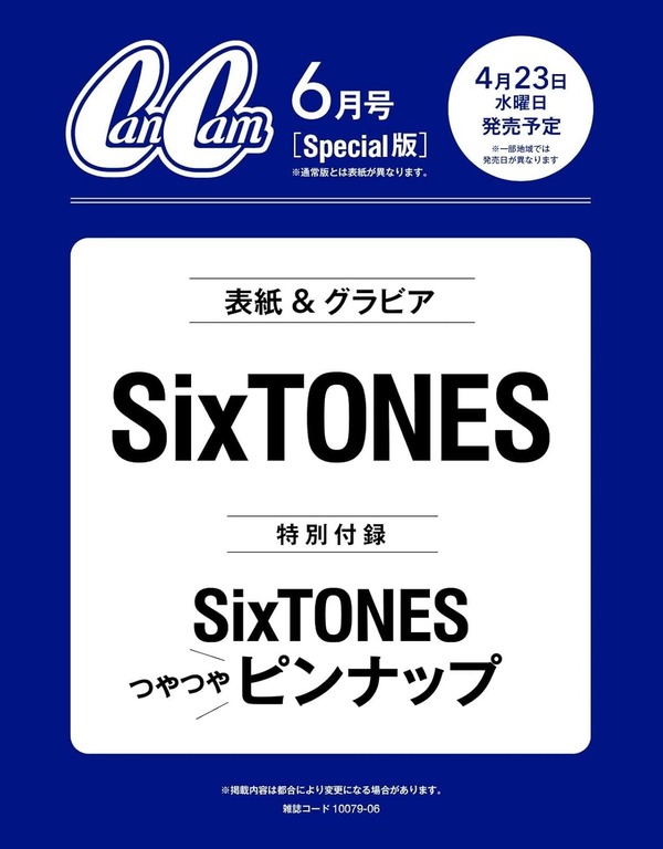 「CanCam(キャンキャン) 2025年6月号 Special版」表紙はSixTONES : Jnews1