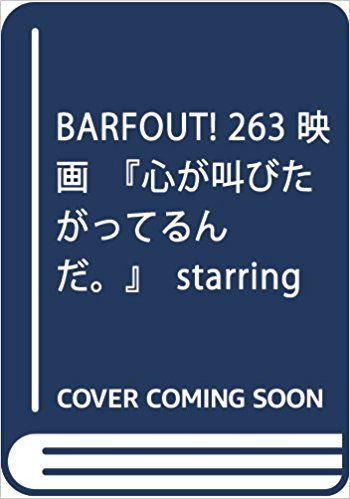 7/20発売「BARFOUT! 263」表紙にSexy Zone中島健人 : Jnews1