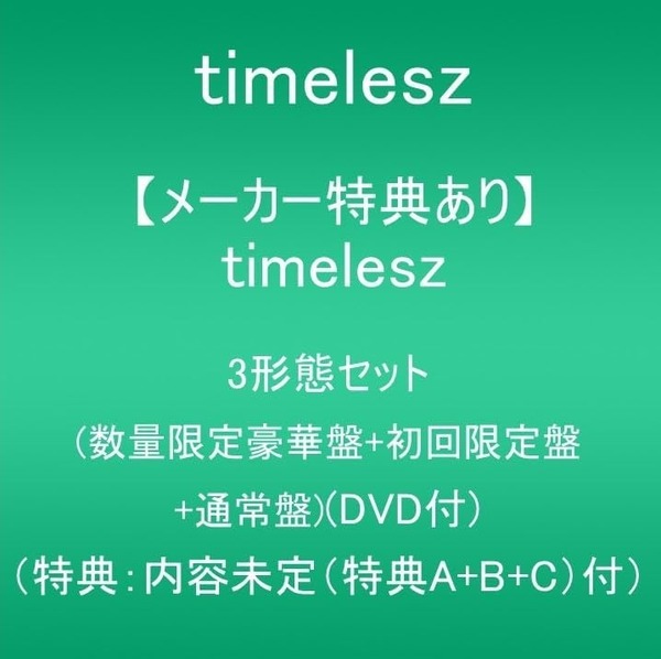 timeleszニューEP『timelesz』6月19日発売決定！予約受付開始 : Jnews1