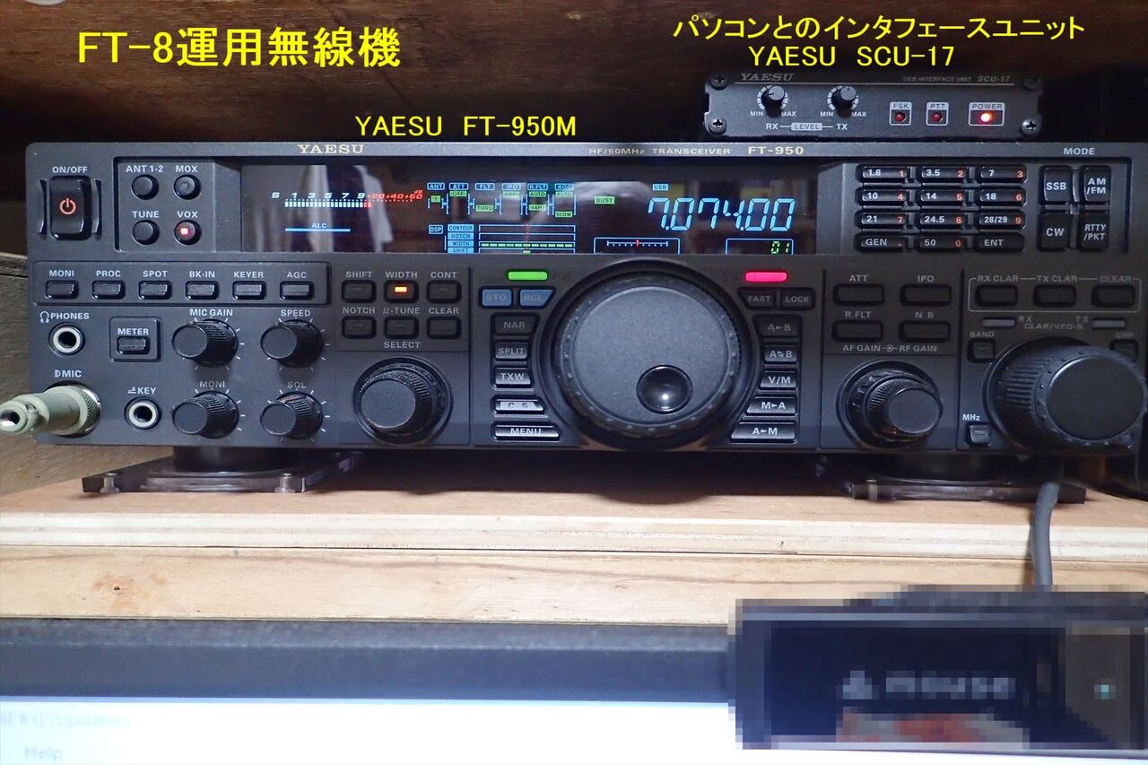 FT-8で16年ぶりにHamにComeback : 酔いどれ山ガラス