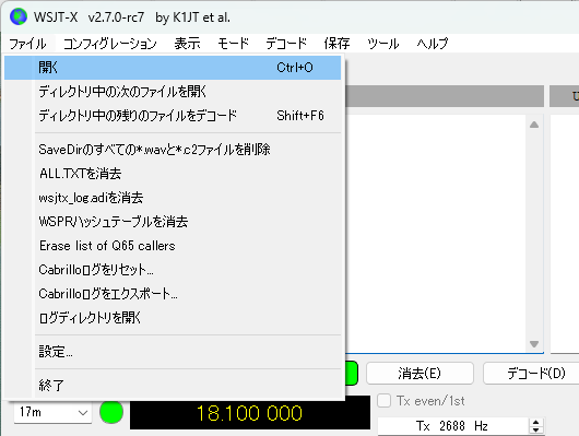 WSJT-X 2.7.0-rc7 SuperFoxモードのテスト : 向島ポンポコ日記 WSJT-X 2.7.0-rc7 SuperFoxモードのテスト : 向島ポンポコ日記