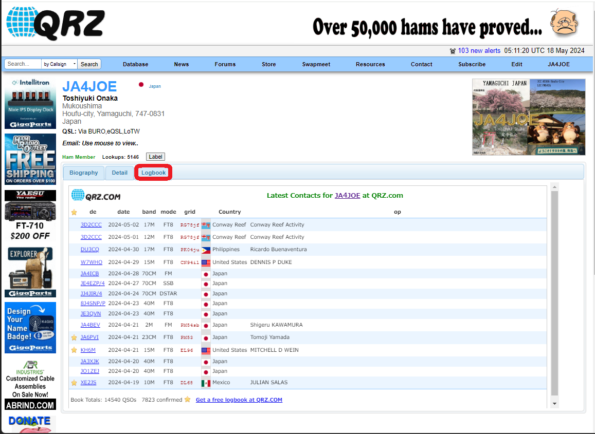 FT8運用環境向上 QRZ.com登録(改版2) : 向島ポンポコ日記