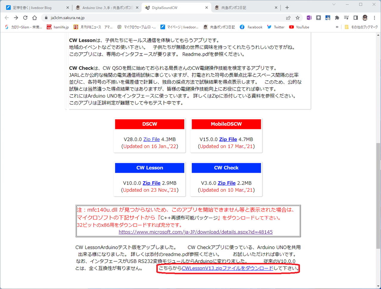 CW Lesson Arduino版 を使ってみた : 向島ポンポコ日記