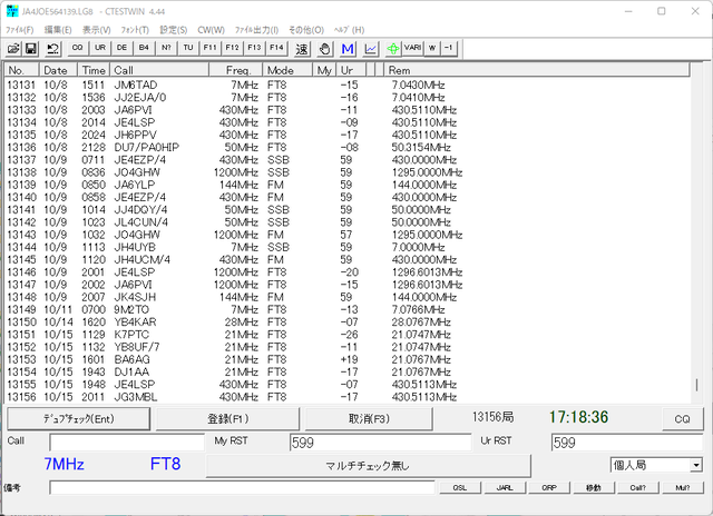 eQSL.ccからADIFをダウンロードしてHAMLOGに追加する方法 : 向島ポンポコ日記