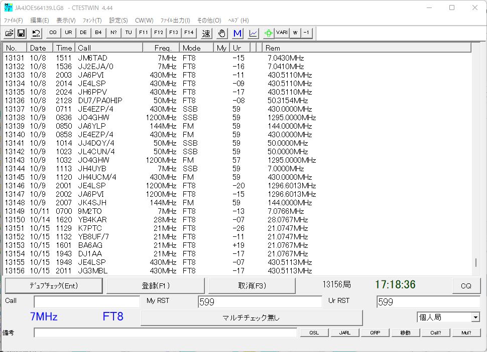 eQSL.ccからADIFをダウンロードしてHAMLOGに追加する方法 : 向島ポンポコ日記
