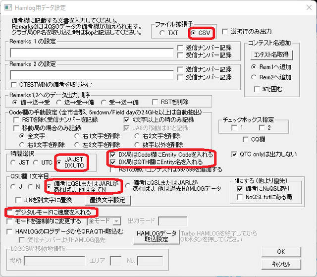 eQSL.ccからADIFをダウンロードしてHAMLOGに追加する方法 : 向島ポンポコ日記