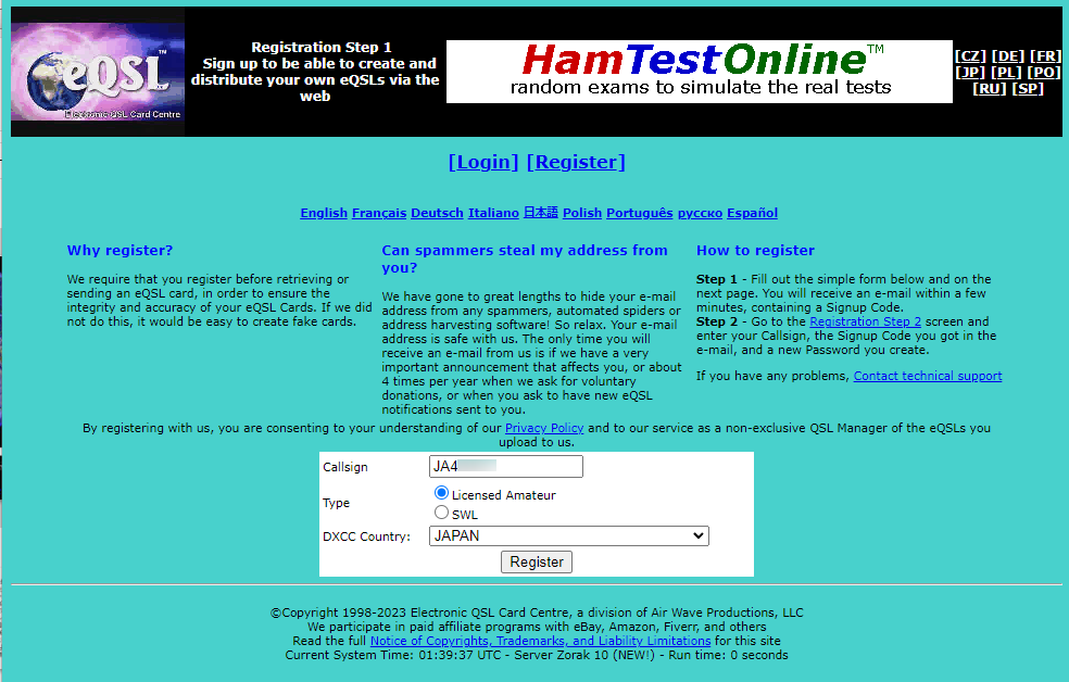 FT8運用環境向上 eQSL.ccの登録と使い方（改版） : 向島ポンポコ日記