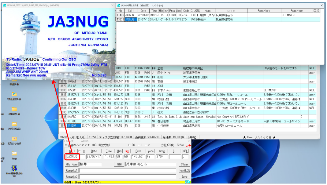 HAMLOGで相手コール入力時にhQSL画像を表示する : 向島ポンポコ日記