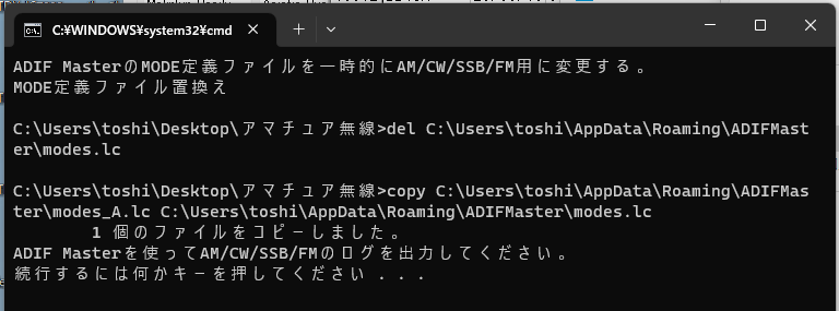 ADIF Masterで特定モードを抽出する : 向島ポンポコ日記