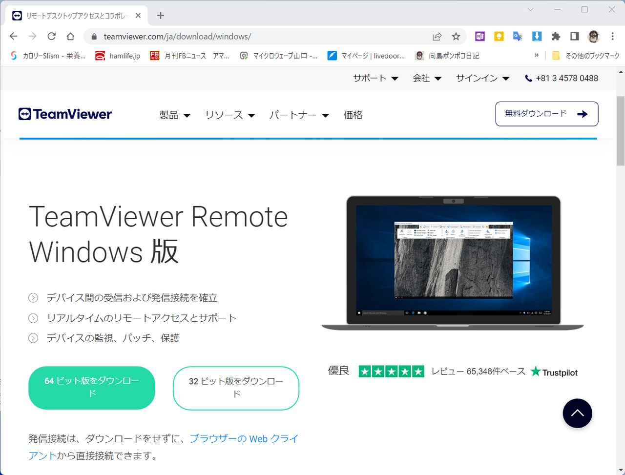 TeamViewer 新ユーザーインターフェースを旧UIにする : 向島ポンポコ日記