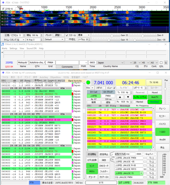 JTDX 2.2.0-rc152 IC-9700のスクリーンセイバー問題改善 : 向島ポンポコ日記