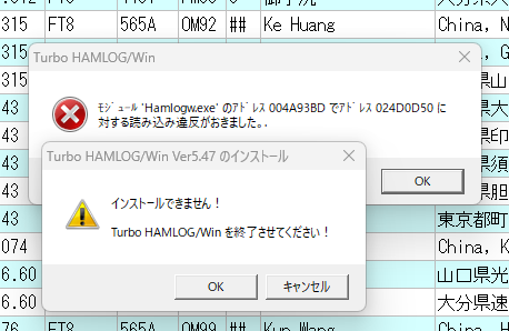 HAMLOG Ver5.47 バージョンアップ : 向島ポンポコ日記