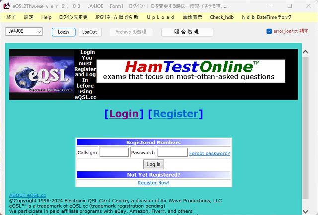 eQSL2ThwによるeQSLコンファーム情報のHAMLOGへの自動記入（改版） : 向島ポンポコ日記