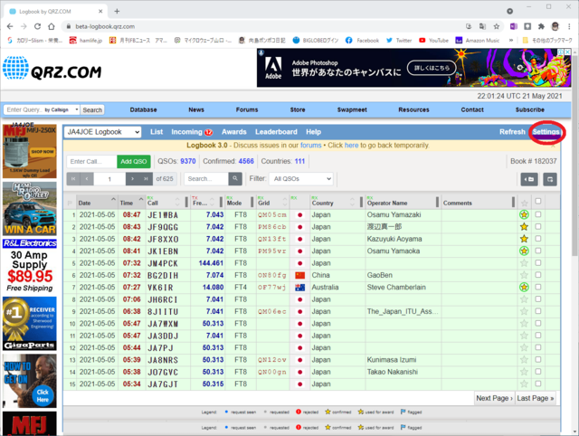 LoTWからQRZ.comへ ログデータのインポート : 向島ポンポコ日記