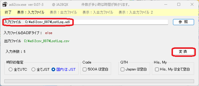 HAMLOGにADIFファイルからログを追加する : 向島ポンポコ日記