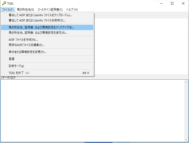 TQSL 引っ越し 再インストール : 向島ポンポコ日記